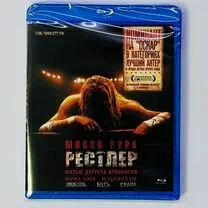 Рестлер. Blu-ray фильм