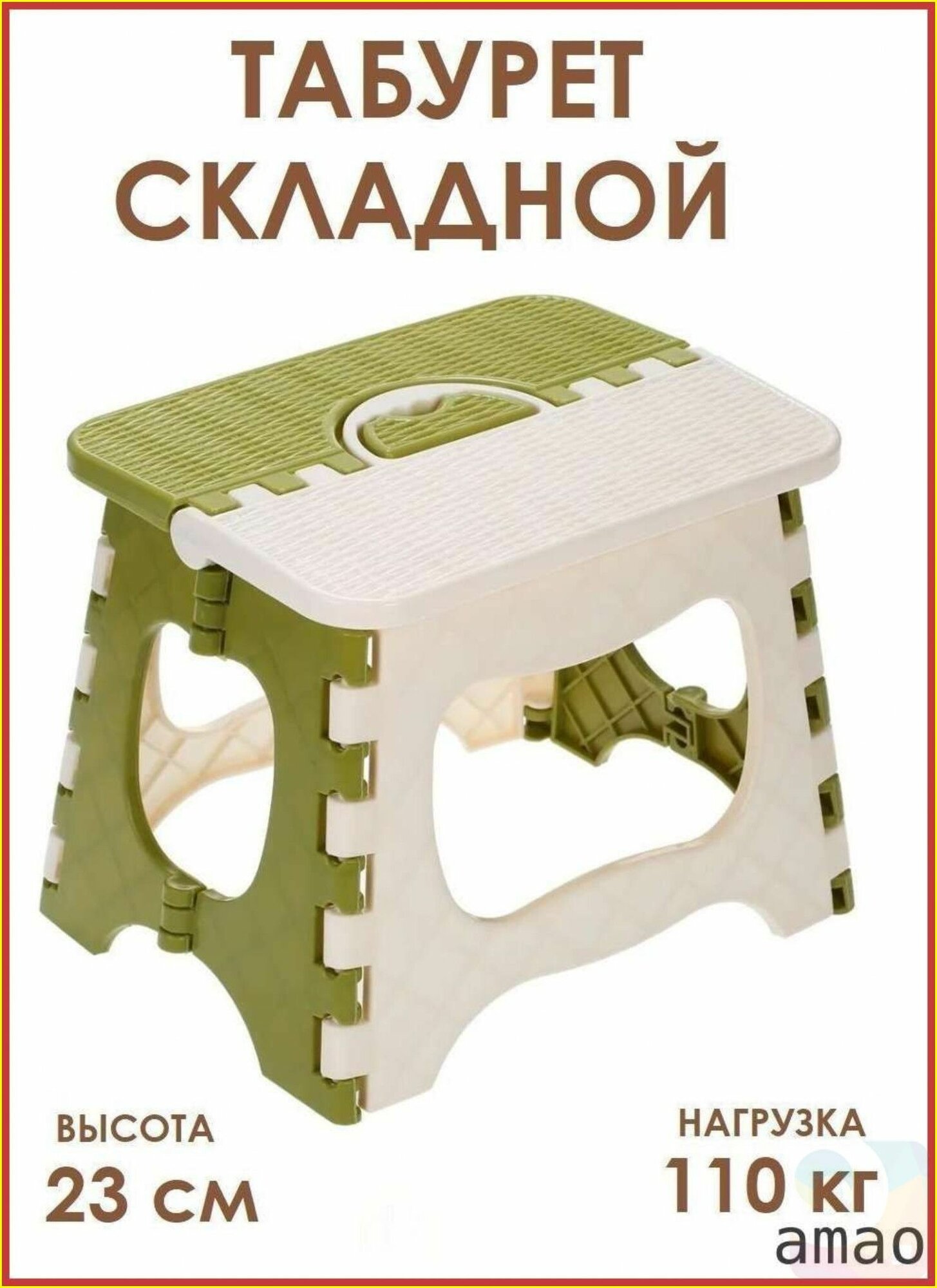 Табурет, 1 шт.