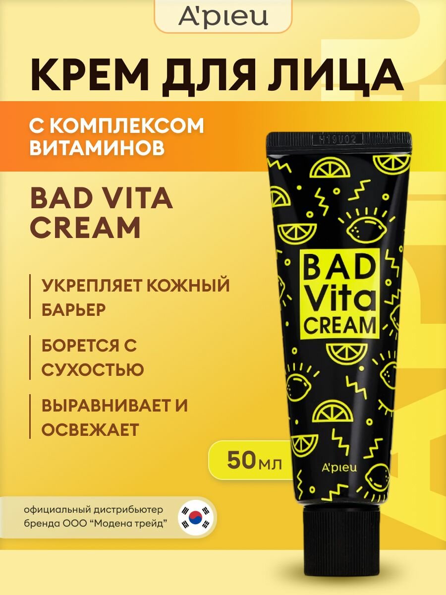 APIEU Крем для лица увлажняющий с комплексом витаминов Bad Vita Cream, 50 мл / корейская косметика