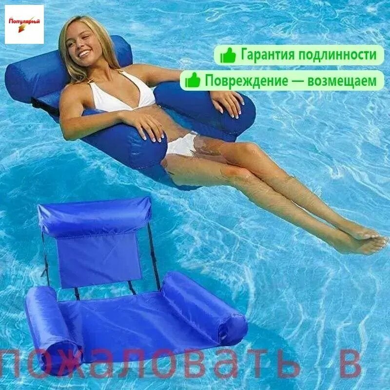 Надувное водное кресло для отдыха, плавающая кровать, гамак, складная спинка двойного назначения, плавающий ряд