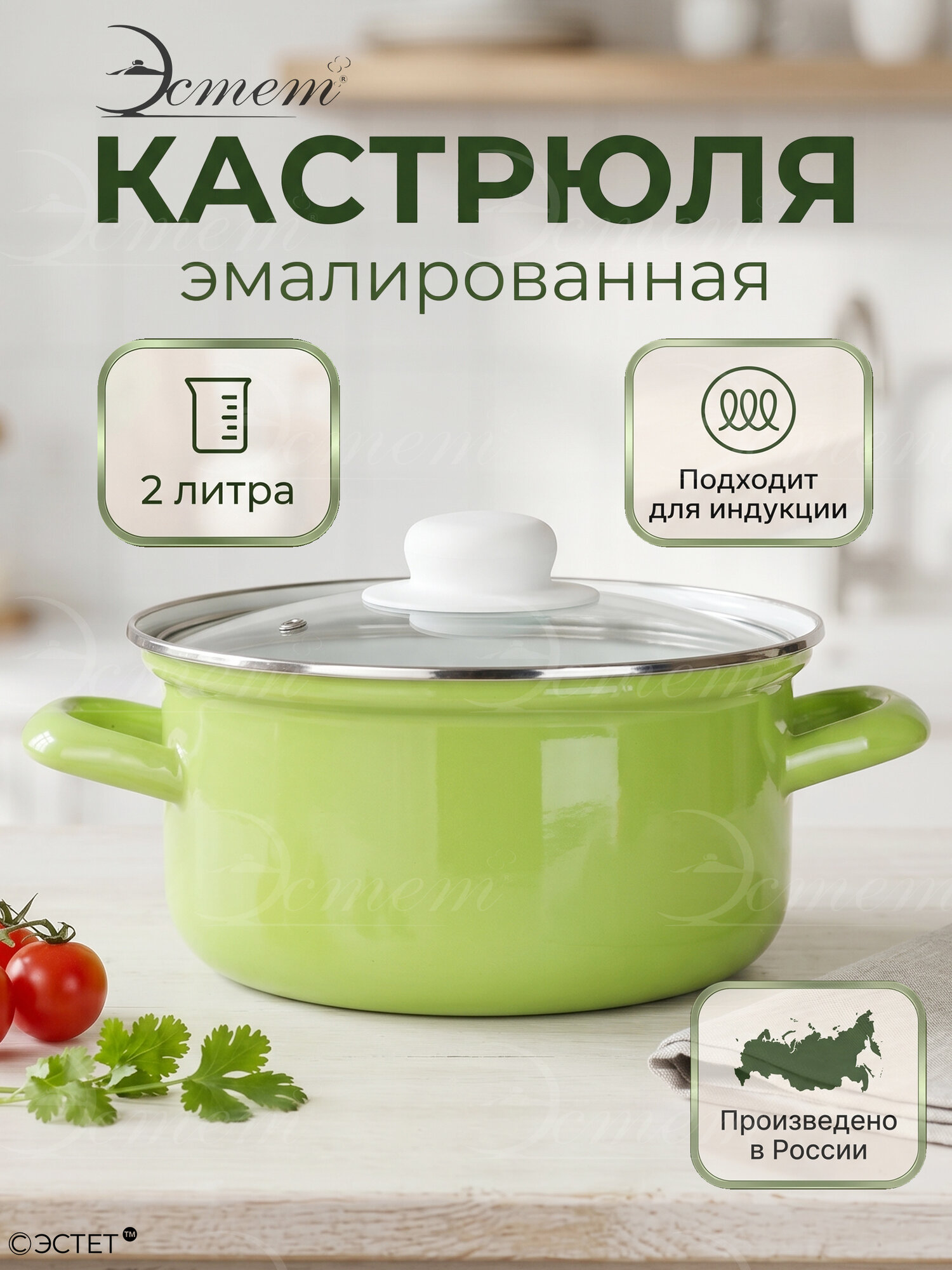 Кастрюля цилиндрическая 2.0 л со стеклянной крышкой