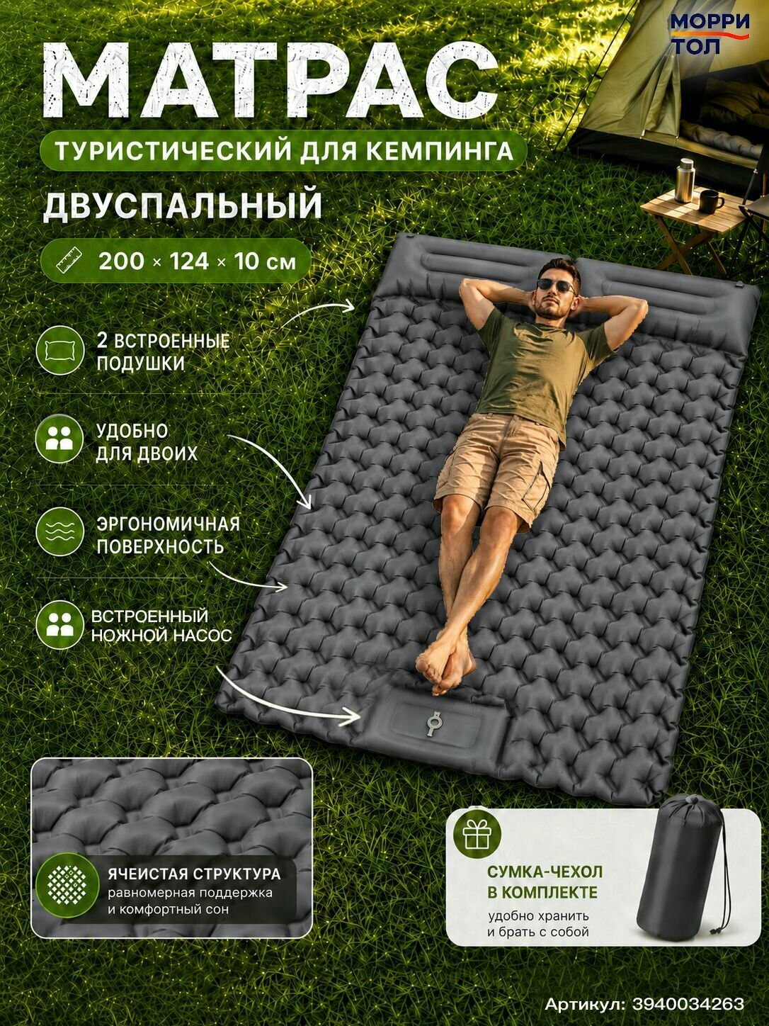 Матрас надувной 200х124 см