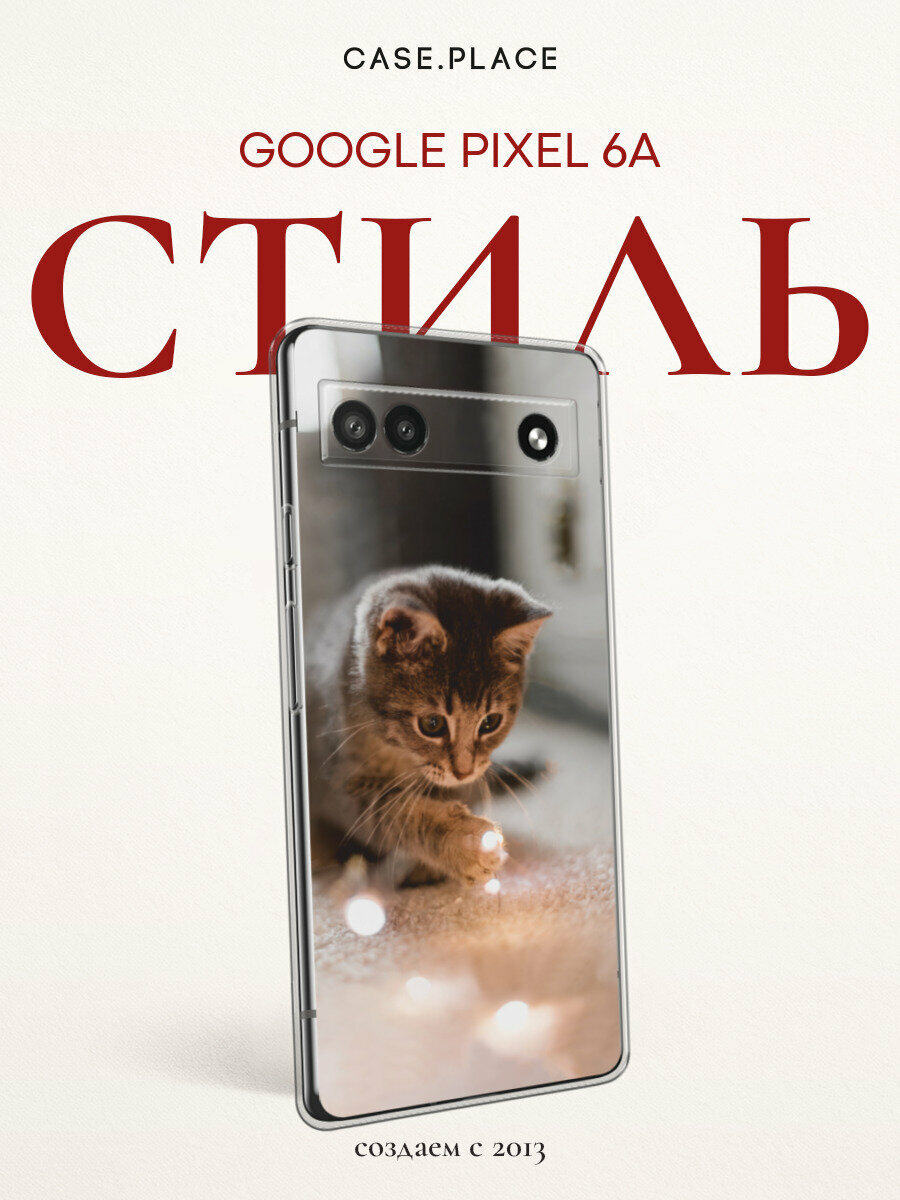 Чехол на Google Pixel 6A / Гугл Пиксель 6А с принтом Любознательный котенок