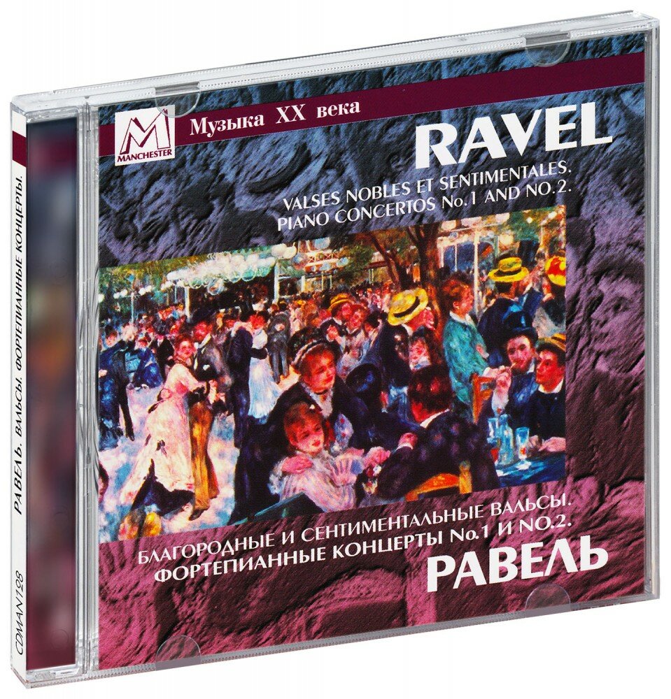 Равель. Благородные и сентиментальные вальсы. Фортепианные концерты No. 1 и No. 2 (CD) (СД диск, CD Box)