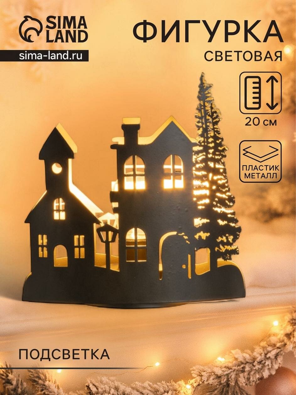 Фигурка светящаяся RISALUX «Вечерний город», LED-ночник, 3×ААА, черный, 10.8×19.5×20 см
