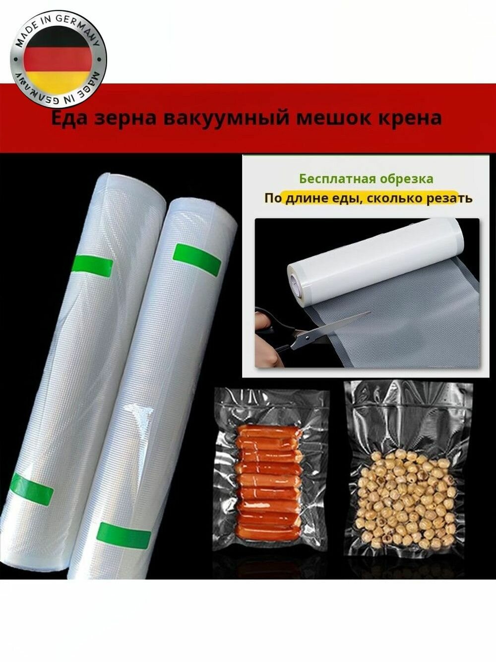 Пакеты для вакууматора рифленые рулон, 28 х 500 см