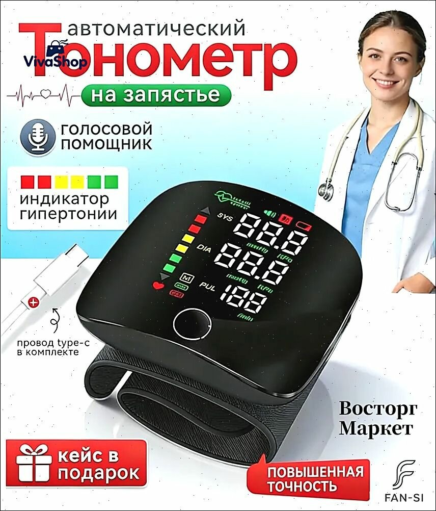 Пульсометр, черный