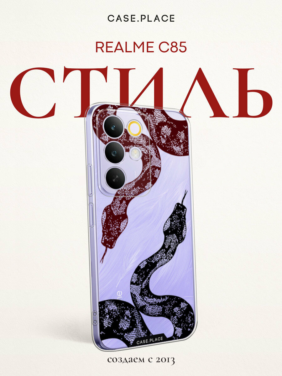 Чехол на Realme C85 / Реалми C85 с принтом Силуэты змей 2, прозрачный