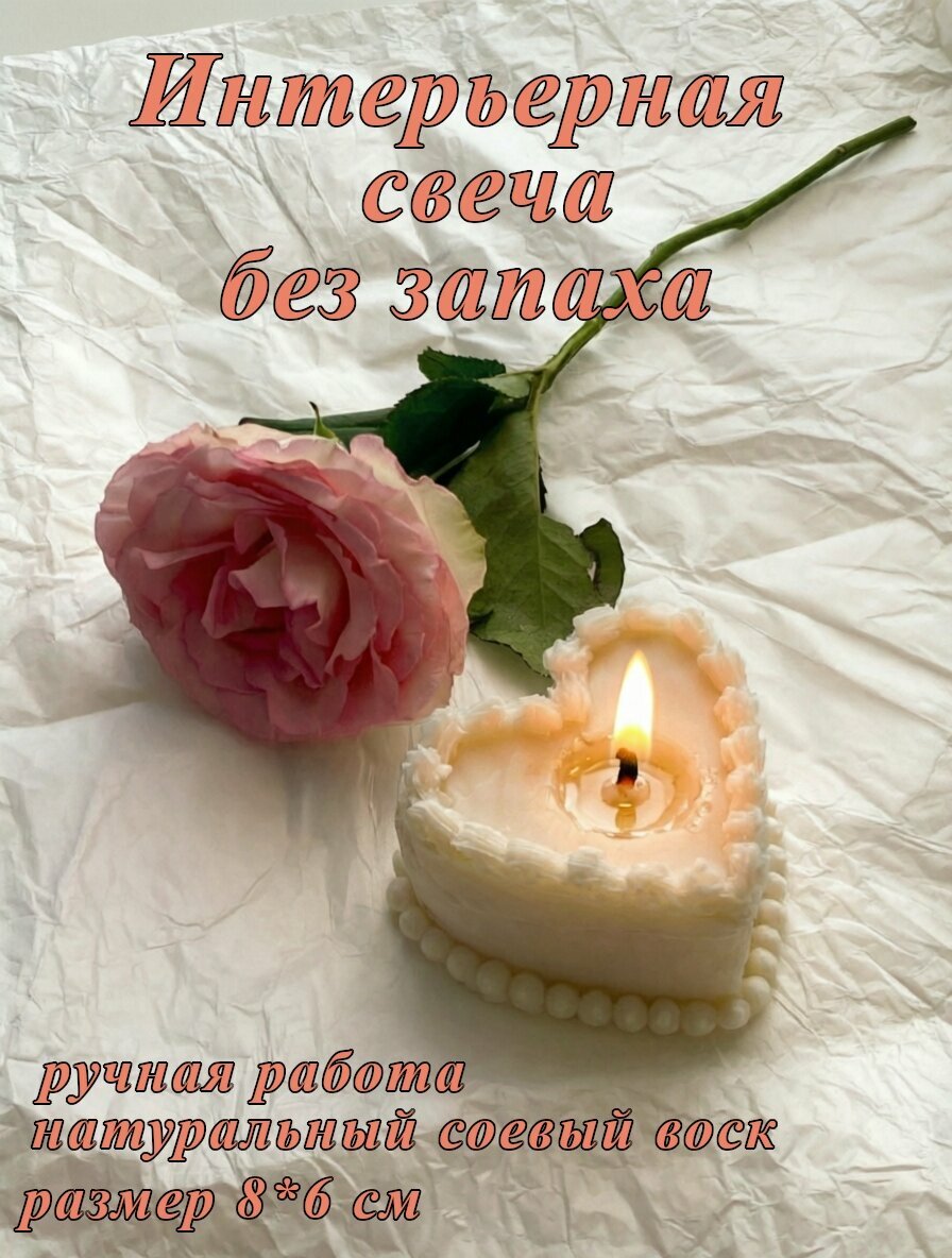 Интерьерная свеча Бенто - торт цвет белый без аромата 1 штука