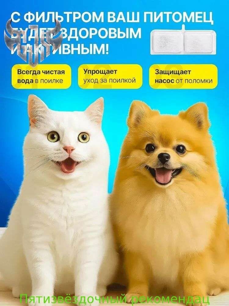 Фильтр для поилки — фото 1