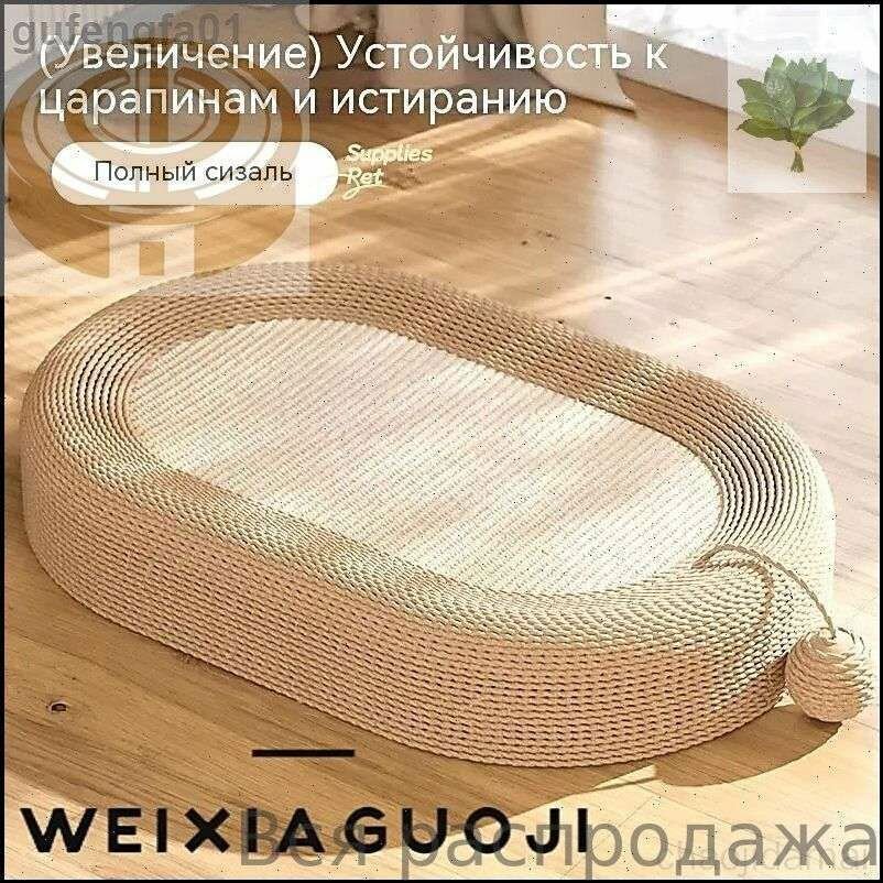 Когтеточка