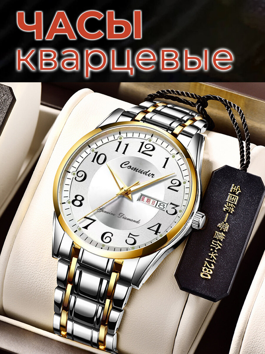 Часы кварцевые