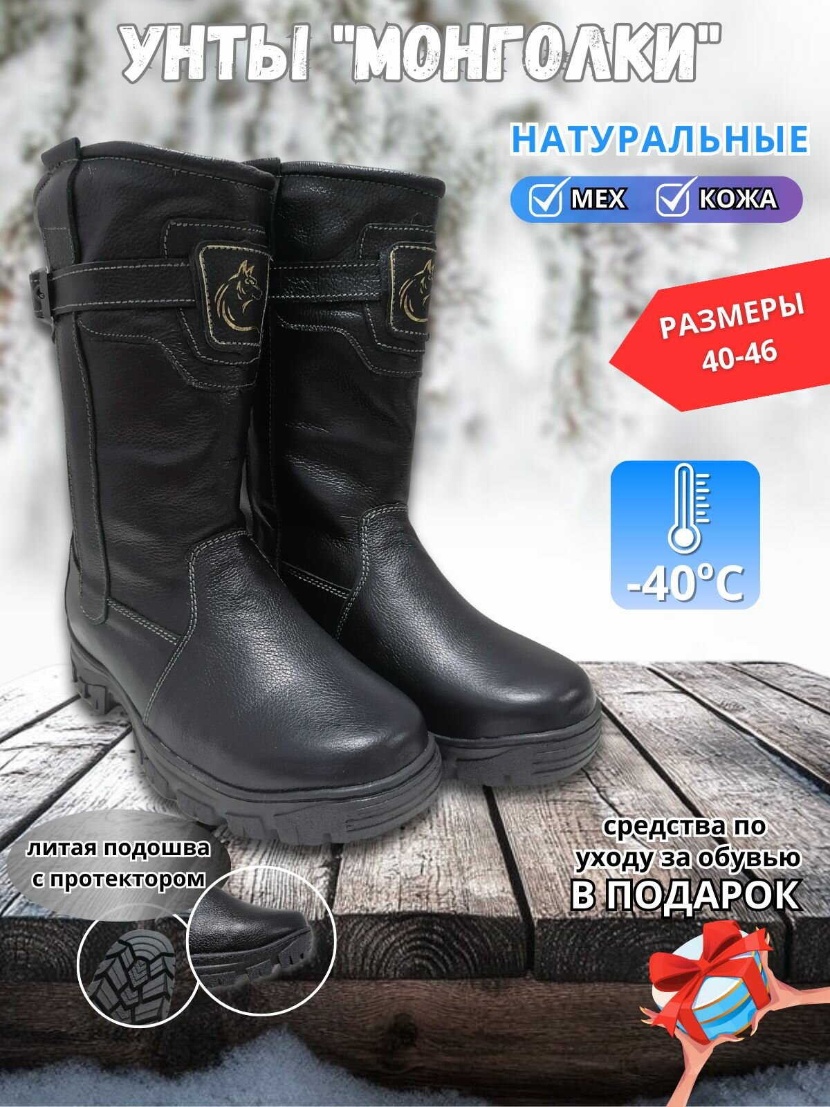 Унты зима 2026/2027