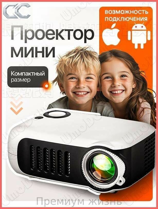 Гобо-проектор, 320х240, HDMI, USB, microSD, встроенный динамик