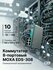 Коммутатор MOXA EDS-308