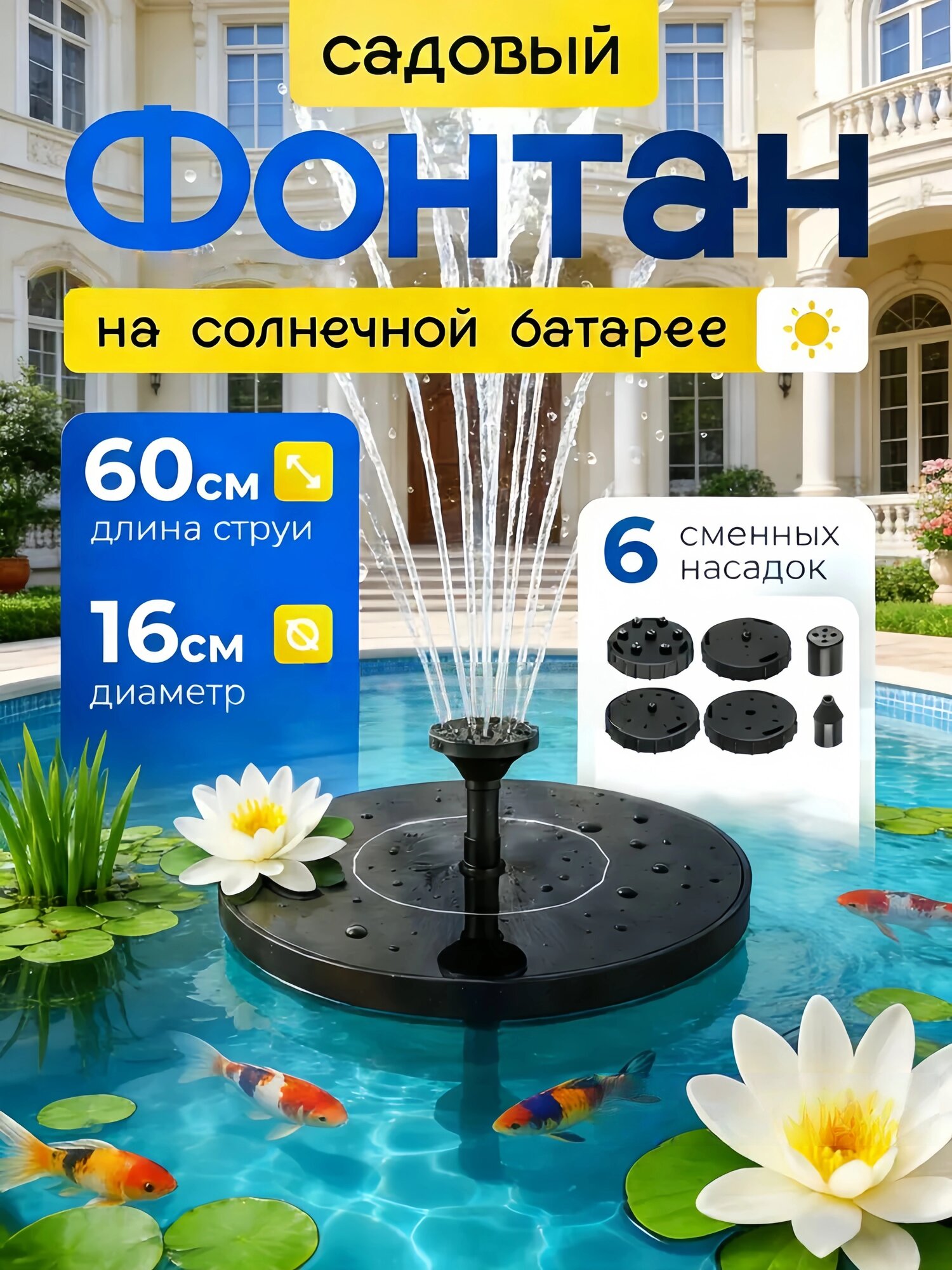 Фонтан садовый, Солнечный фонтан，диаметр16CM，Автоматический фонтан