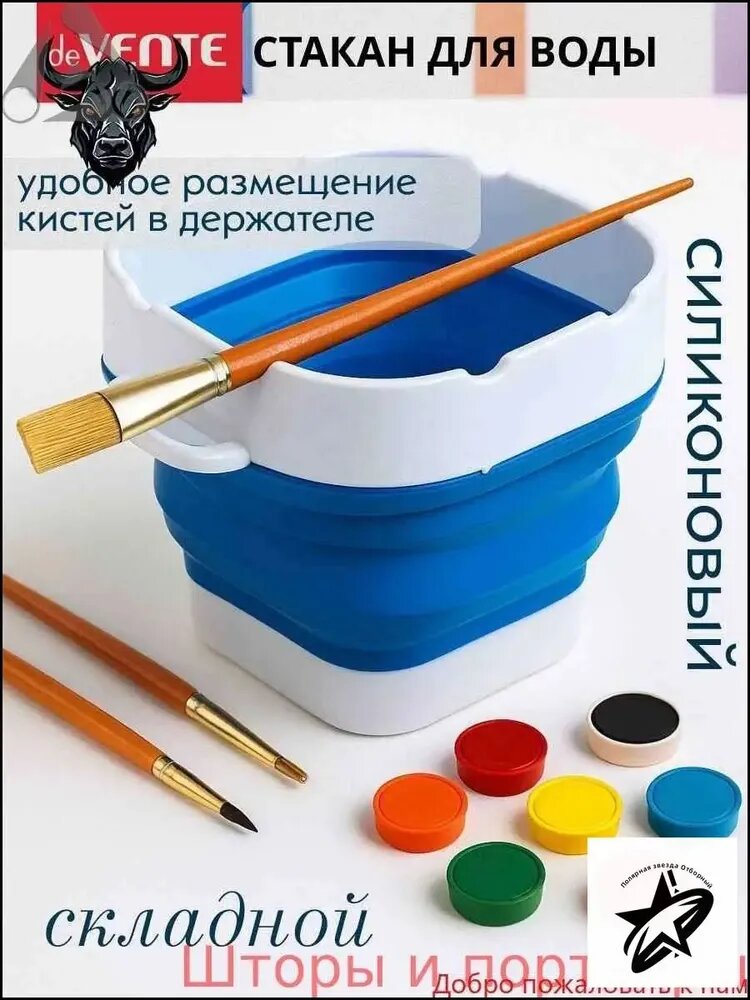 Стакан для рисования 300 мл, 1 шт.