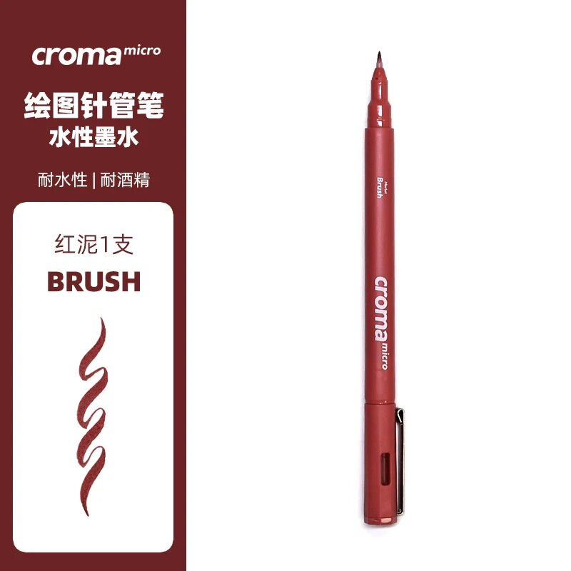 Croma 20 цветов гелевые ручки Brush Nib-Red Clay