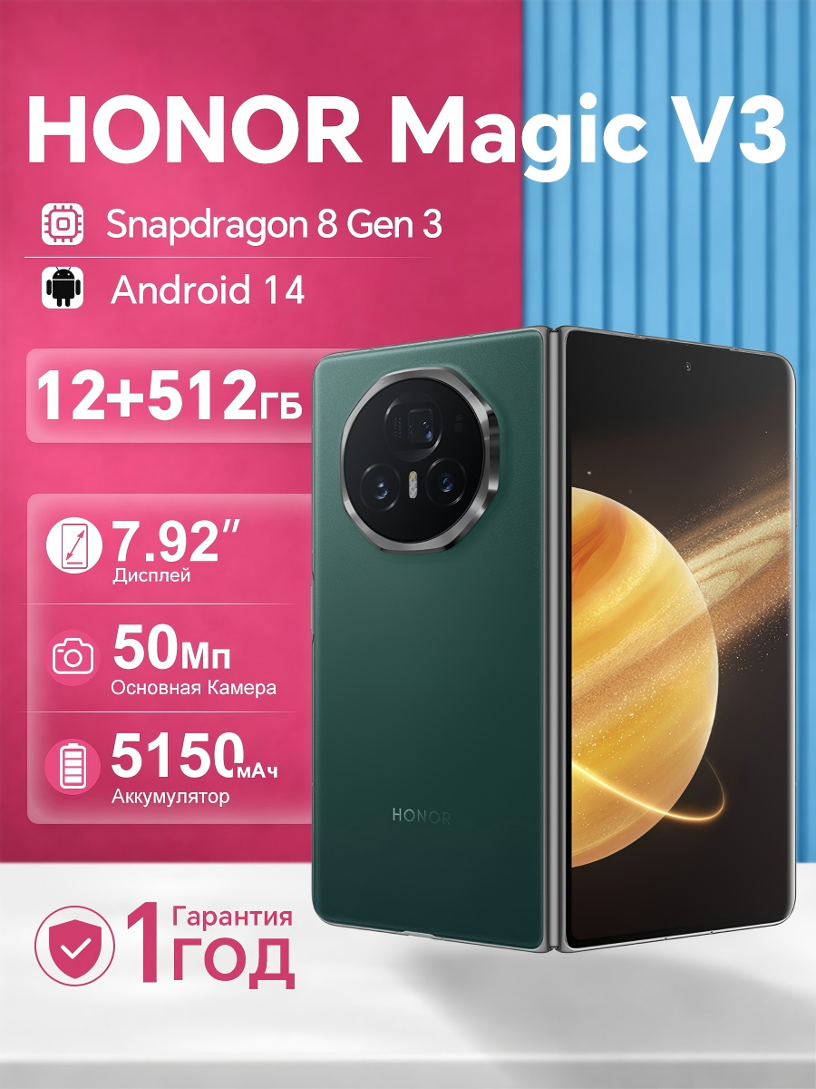 Смартфон Honor Magic V3 12/512 ГБ Tundra Green, Global, Nano SlM+eSlM, Поддержка русского языка и сервисов Google