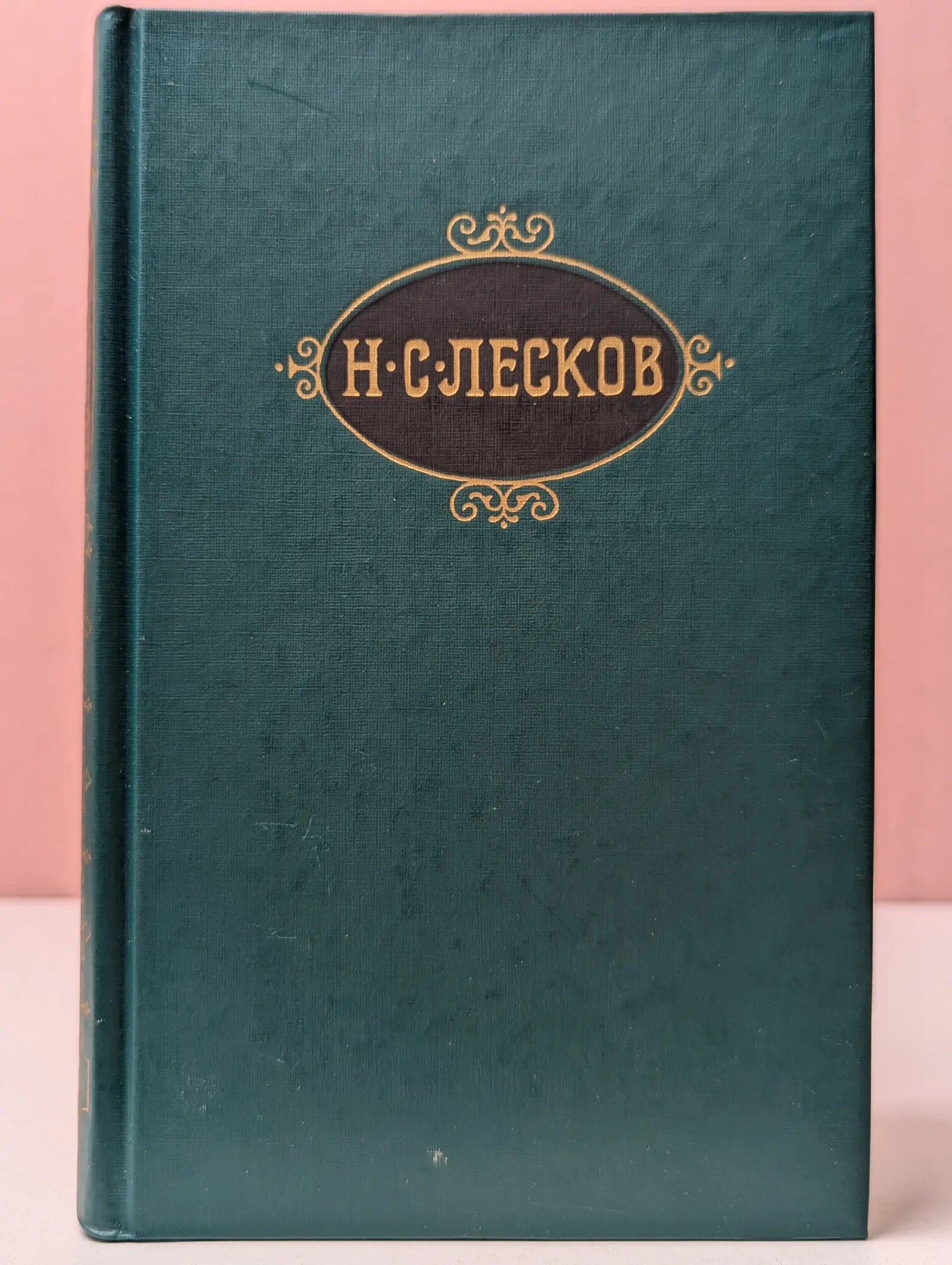 Николай Лесков. Собрание сочинений в 12 томах. Том 10 Лесков Николай Семенович 1989