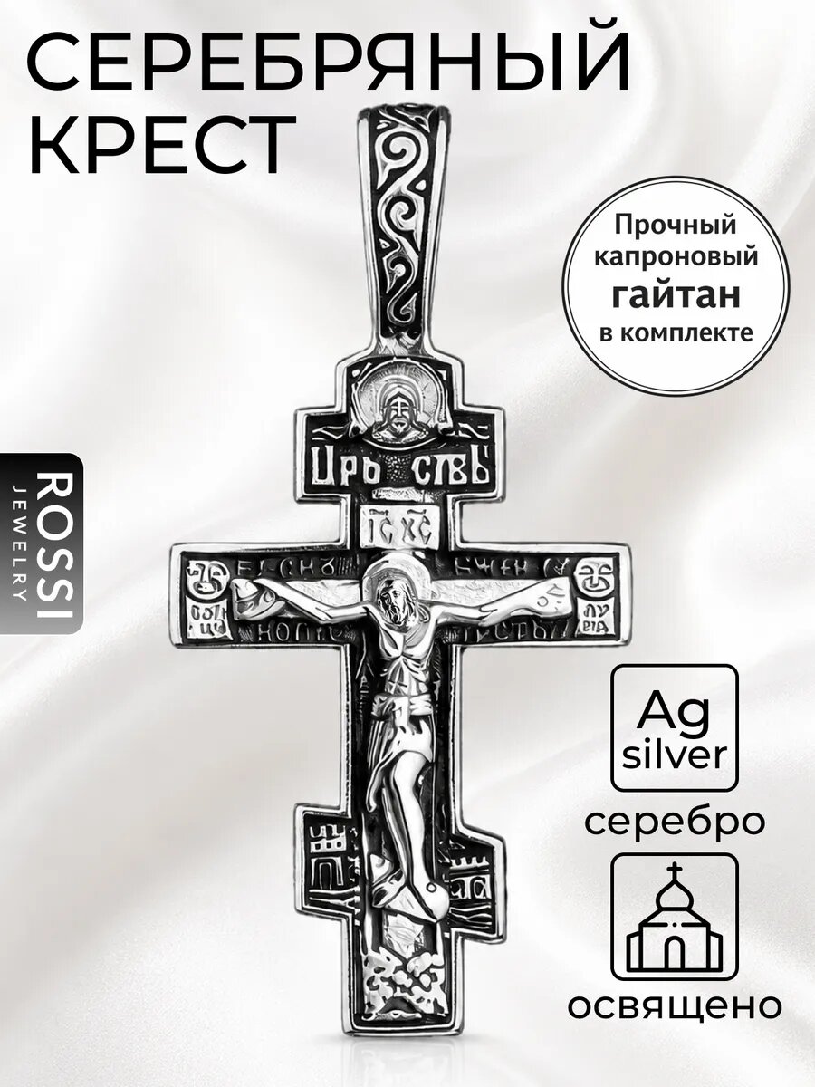 Крестик, 925 проба