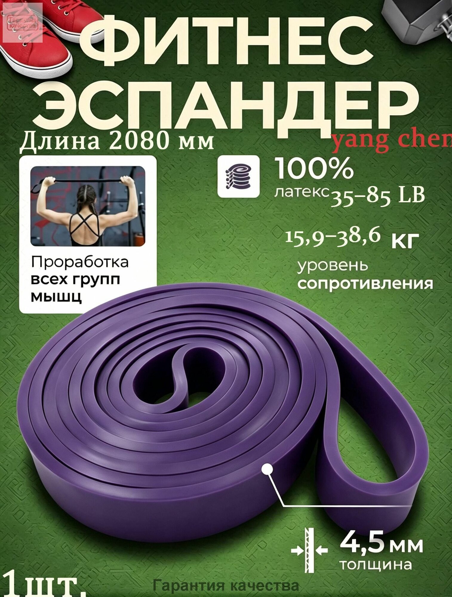 Фитнес-резинка с сопротивлением, универсальная лента для тренировок, подтягиваний и реабилитации, один фиолетовый