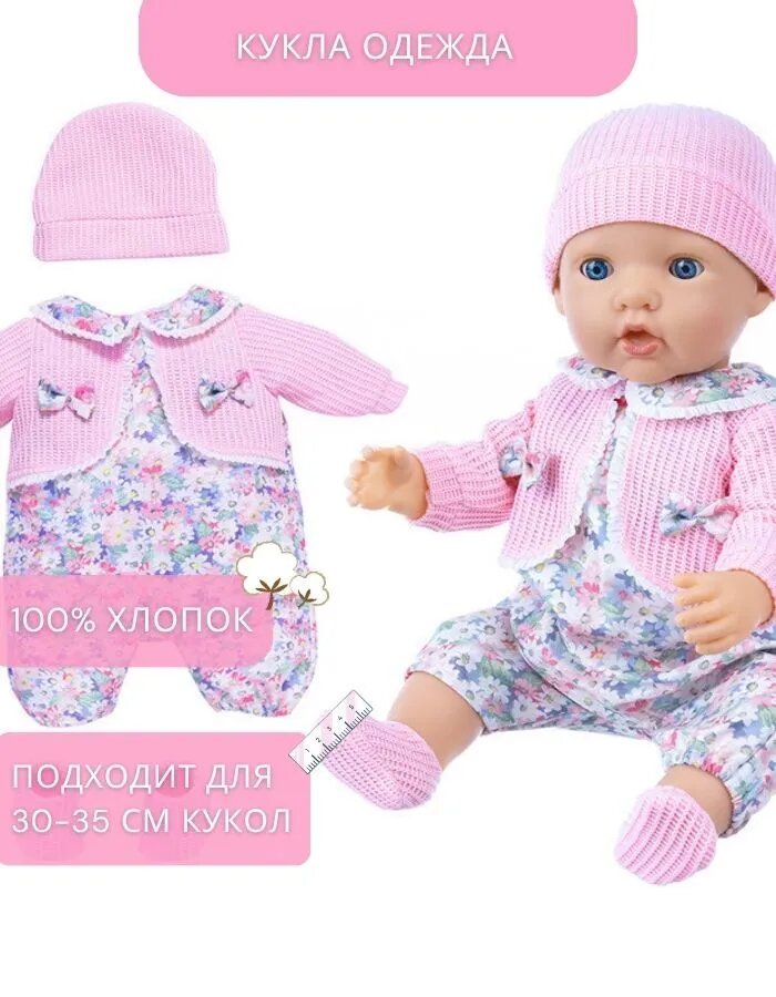 Кукла одежда хлопок Подходит для 30-35 см кукол