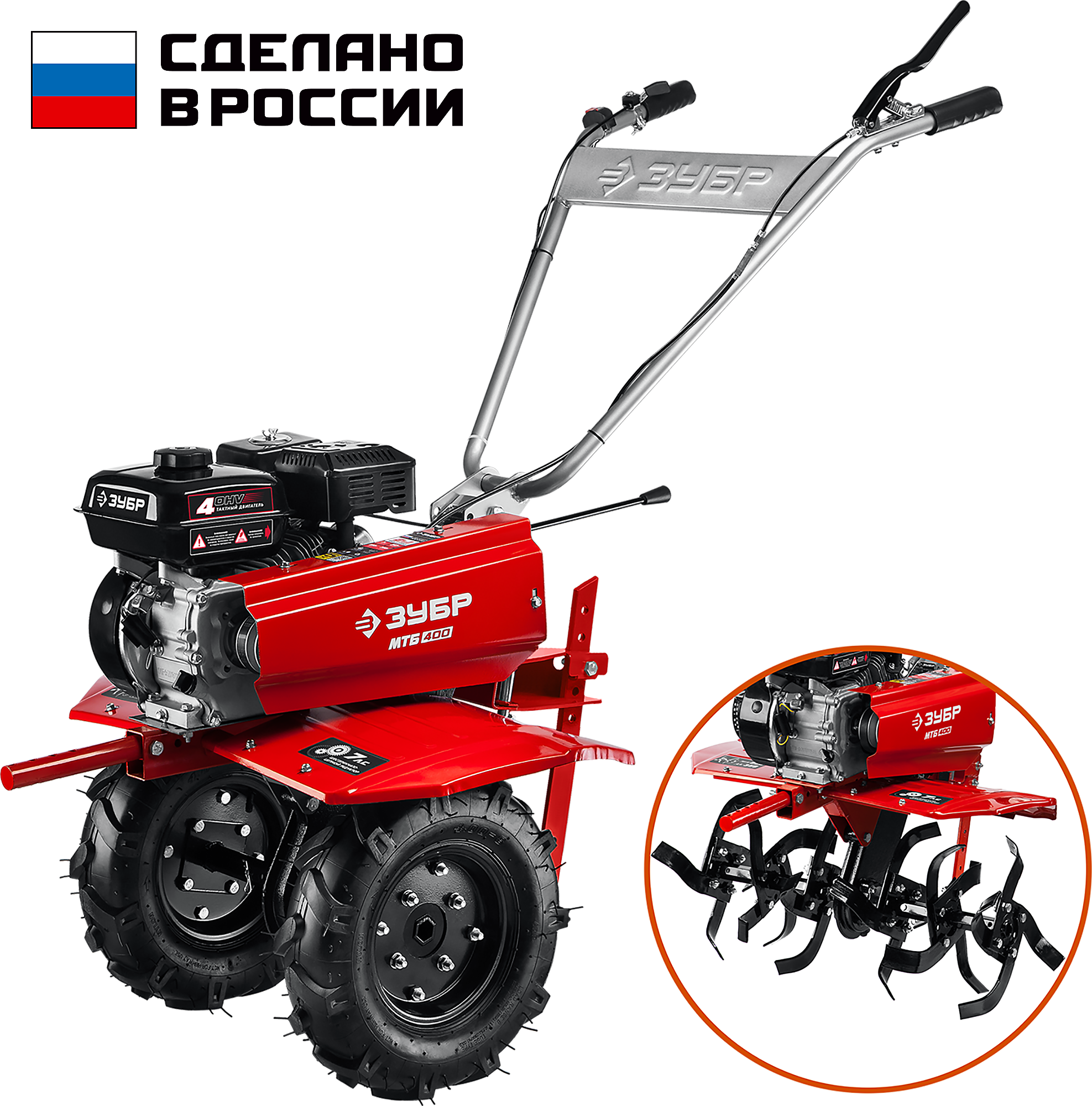 Мотоблок ЗУБР МТБ-400, бензиновый, с понижающей передачей, 7л. с