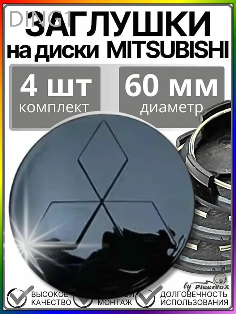 Колпак ступицы колеса, 4 шт.