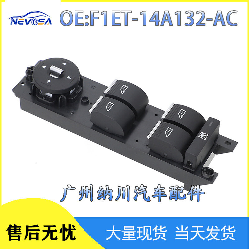 Переключатель подъема стекла F1ET-14A132-AC подходит для Ford Focus 12-18 и Escape 13-22
