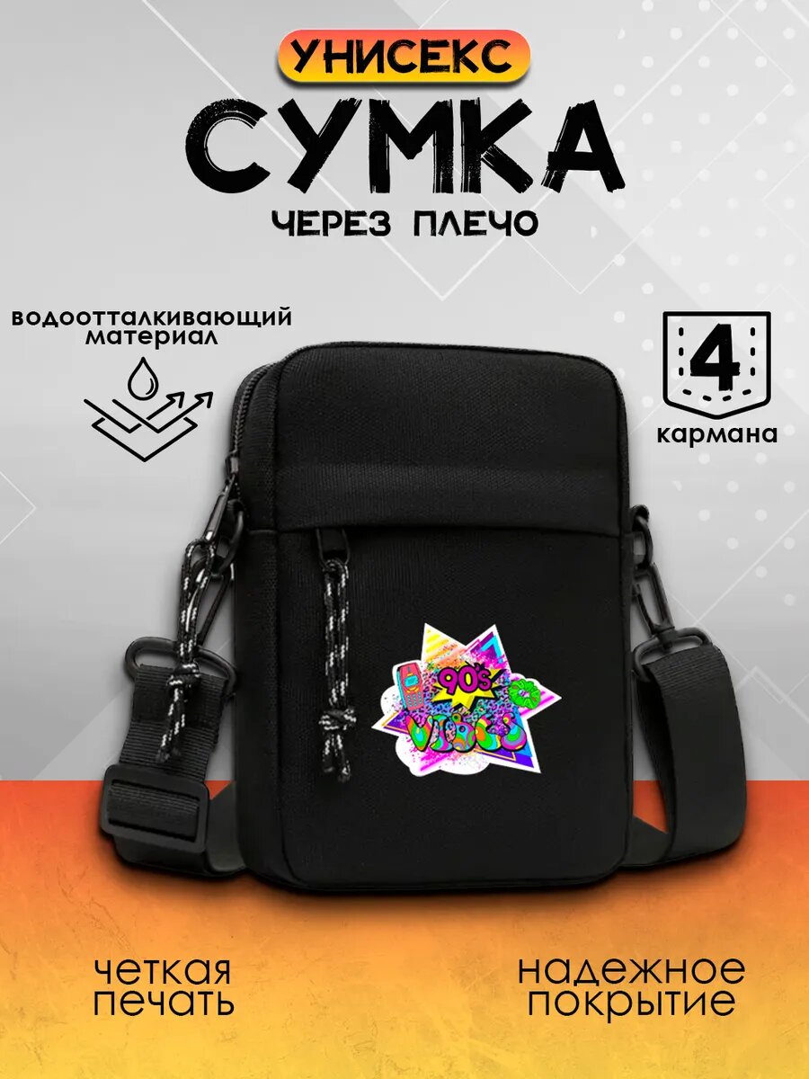 Сумка барсетка