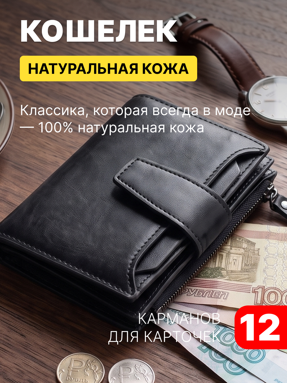 Кошелек