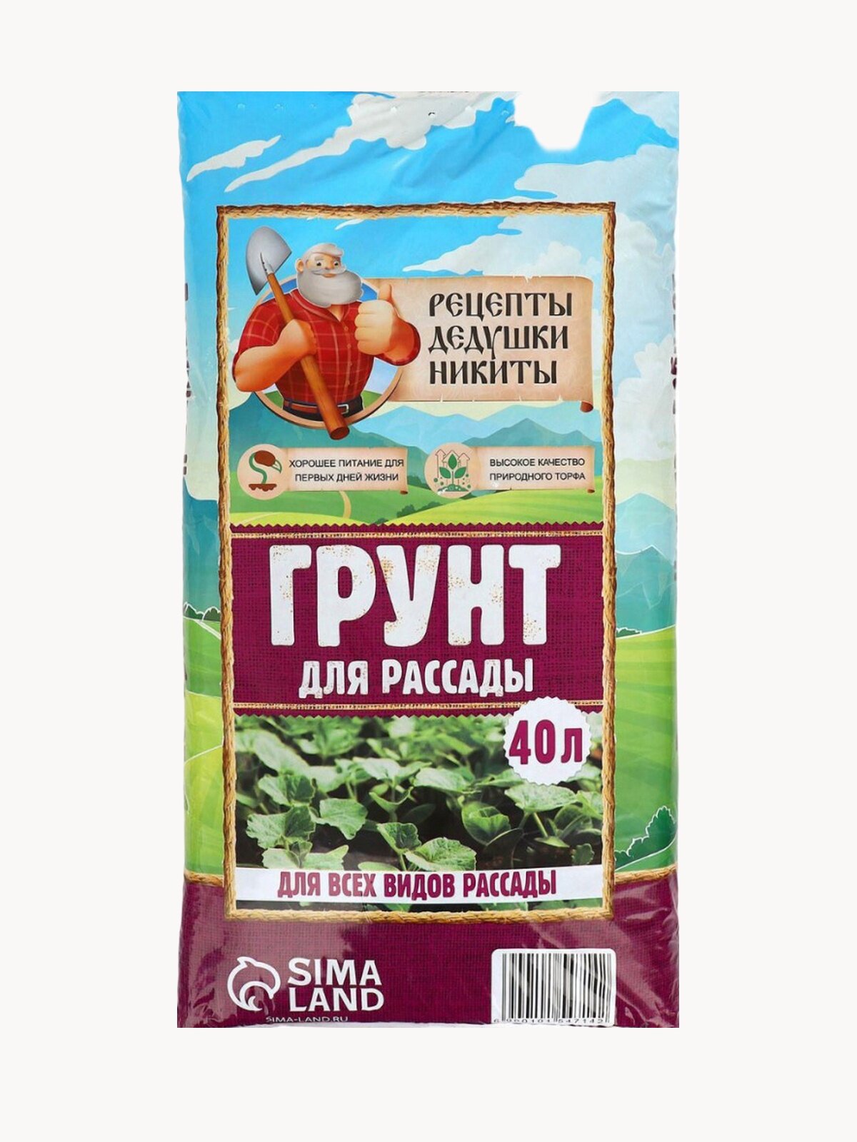 Грунт "Рецепты Дедушки Никиты" для рассады, для овощей, для комнатных цветов, 40 л