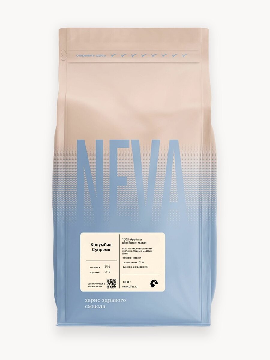 Кофе в зернах Колумбия Супремо, 100% Арабика 1000 г, свежеобжаренный, Neva Coffee Roasters (Нева Кофе)