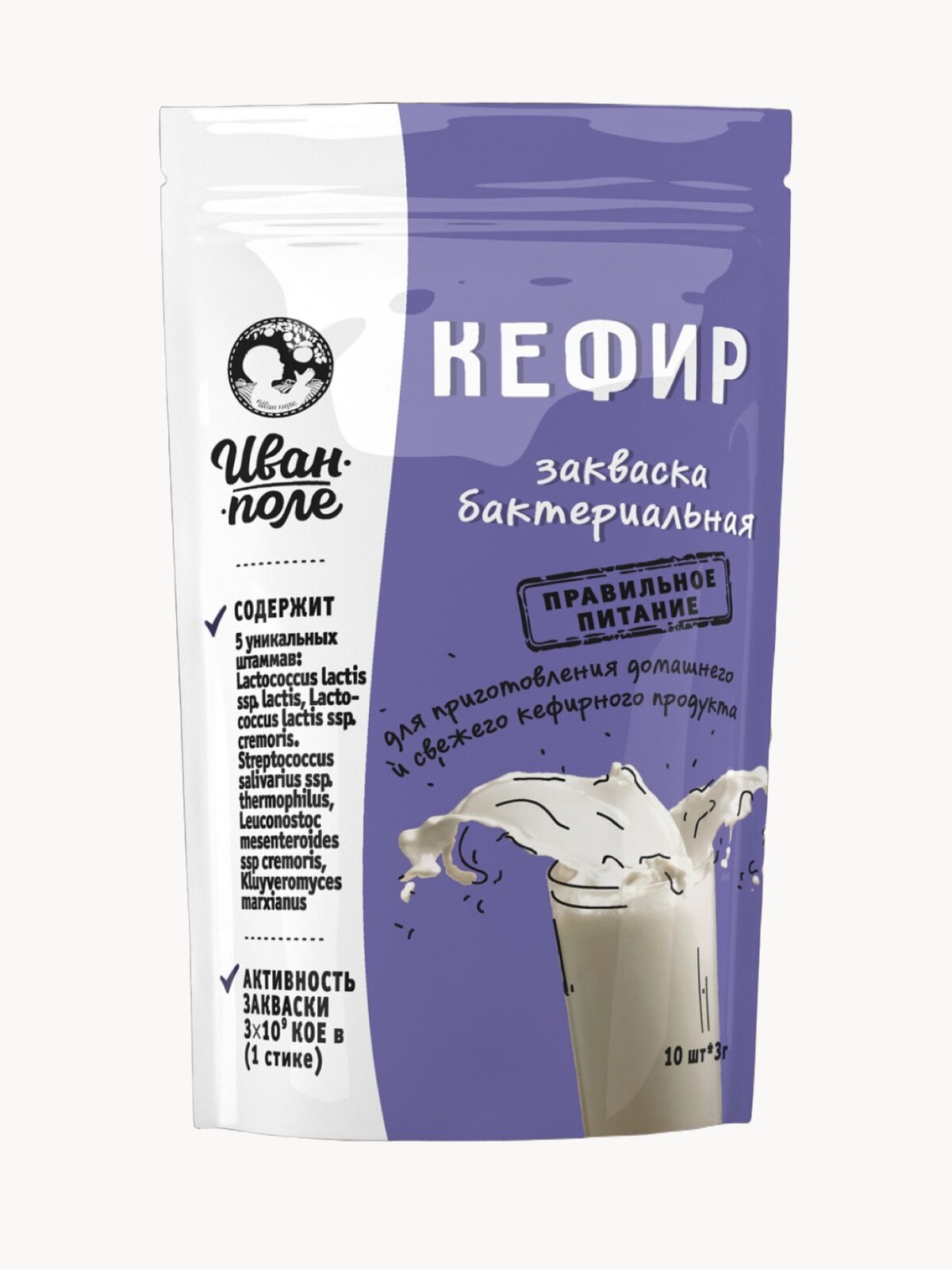 Закваска для Кефира Иван-поле, 10 стиков по 3 г, для домашнего кефира