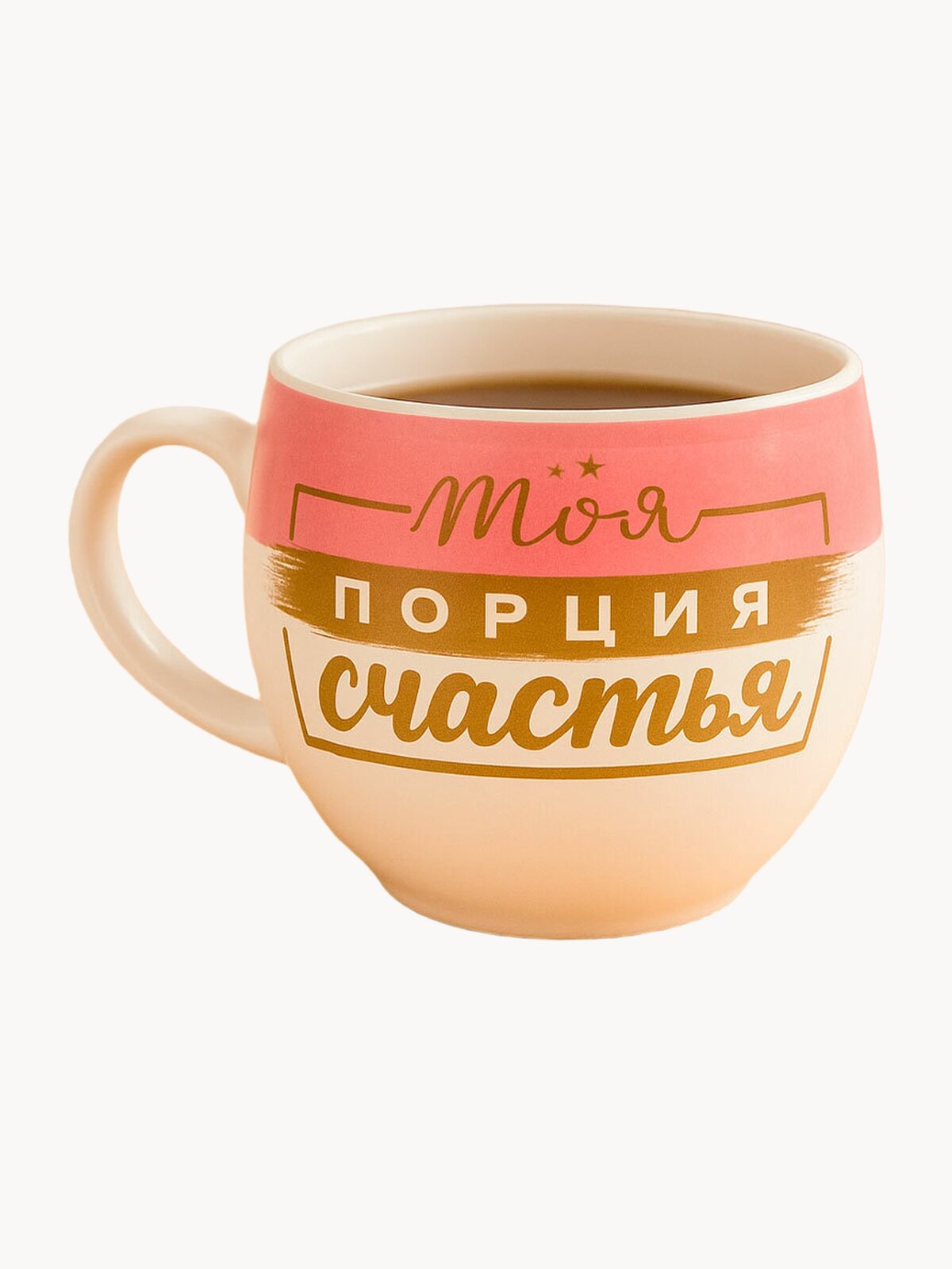 Кружка Дорого внимание Моя порция счастья