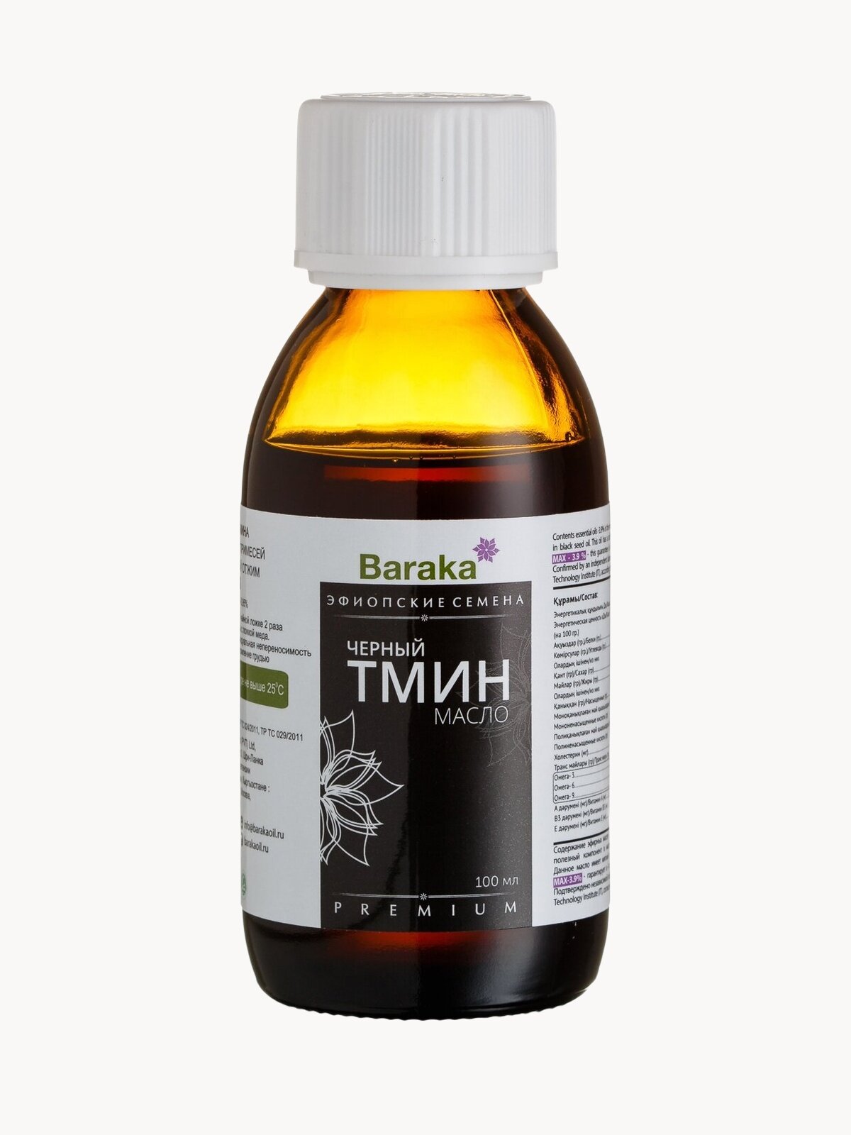 Масло черного тмина Барака, 100 мл. Эфиопские семена, Органик(стекло)