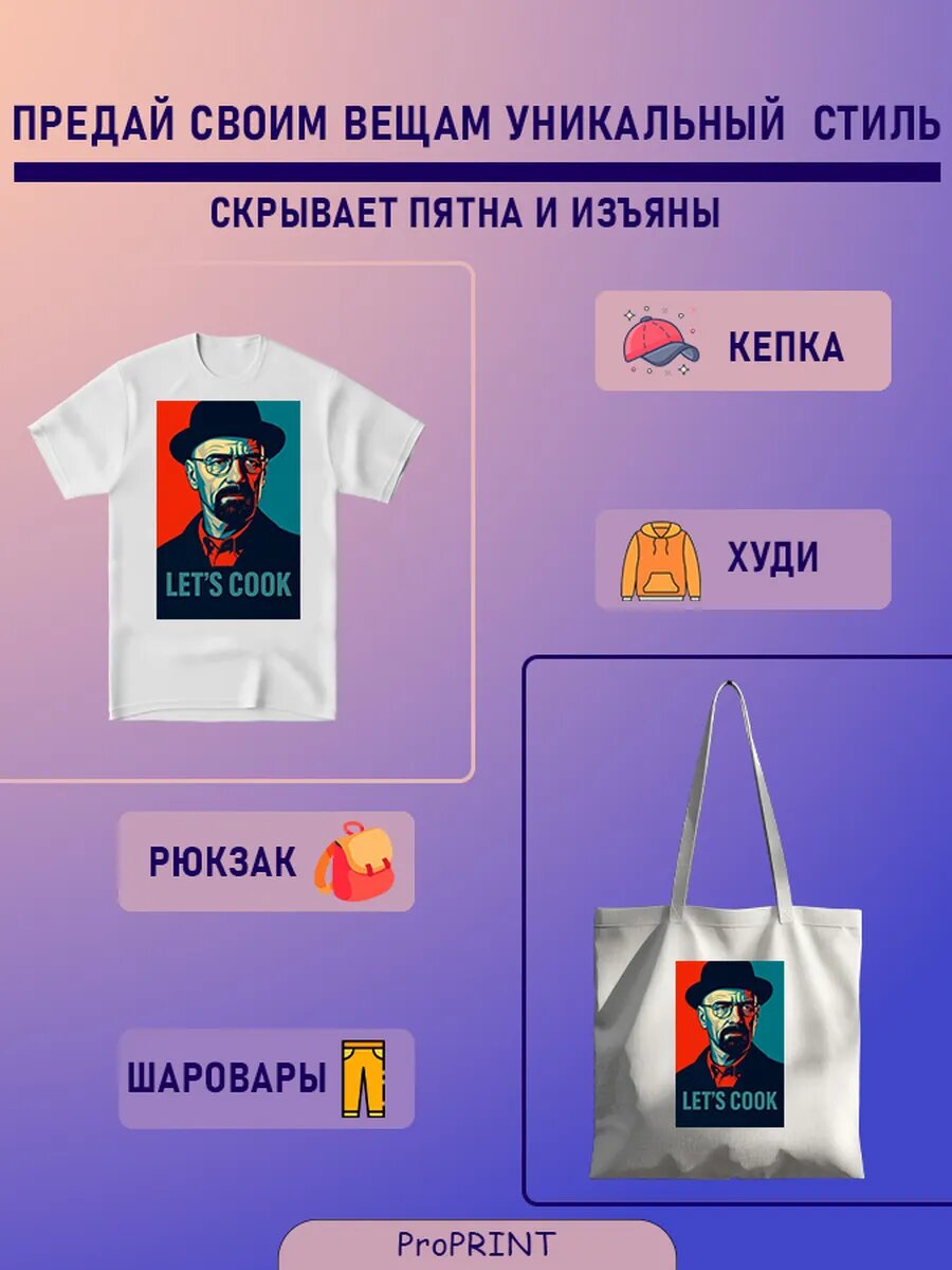 Термонаклейка на одежду — фото 1