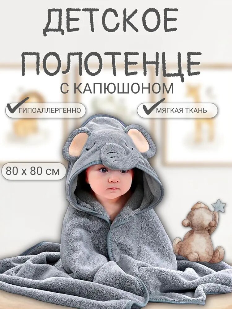 COISNI Полотенце детское 80x80 см, махровая ткань, серый。。。。