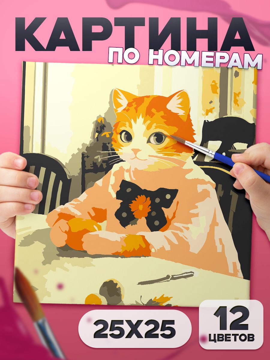 Кошечка с персиками - Картина по номерам для детей, раскраска детская - 25х25см