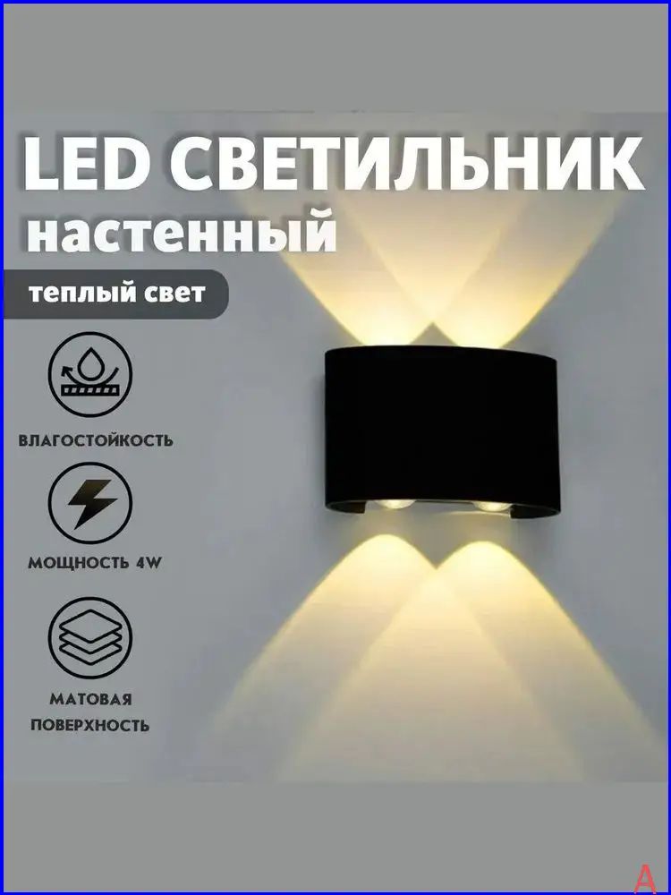 Настенный светильник, Без цоколя, 4 Вт настенное бра освещение для стен светильник малой мощности компактный источник света