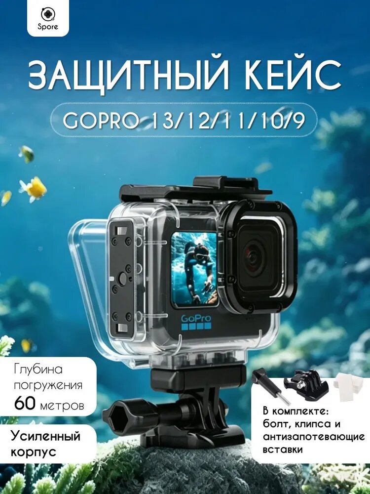 Водонепроницаемый защитный бокс / аквабокс Telesin для экшн камер 13/12/11/10/9 Black