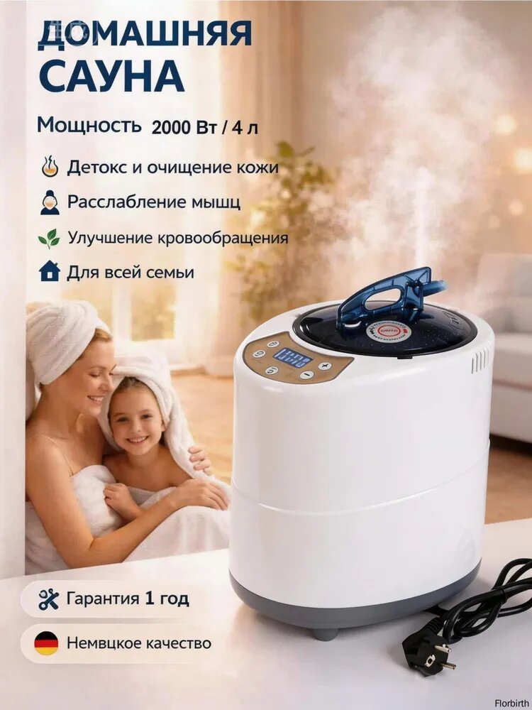 Парогенератор для фитобочки и кедровой бочки 2 кВт, электрический парогенератор для бани и сауны, портативный паровой генератор 2000 Вт для домашней сауны в квартире