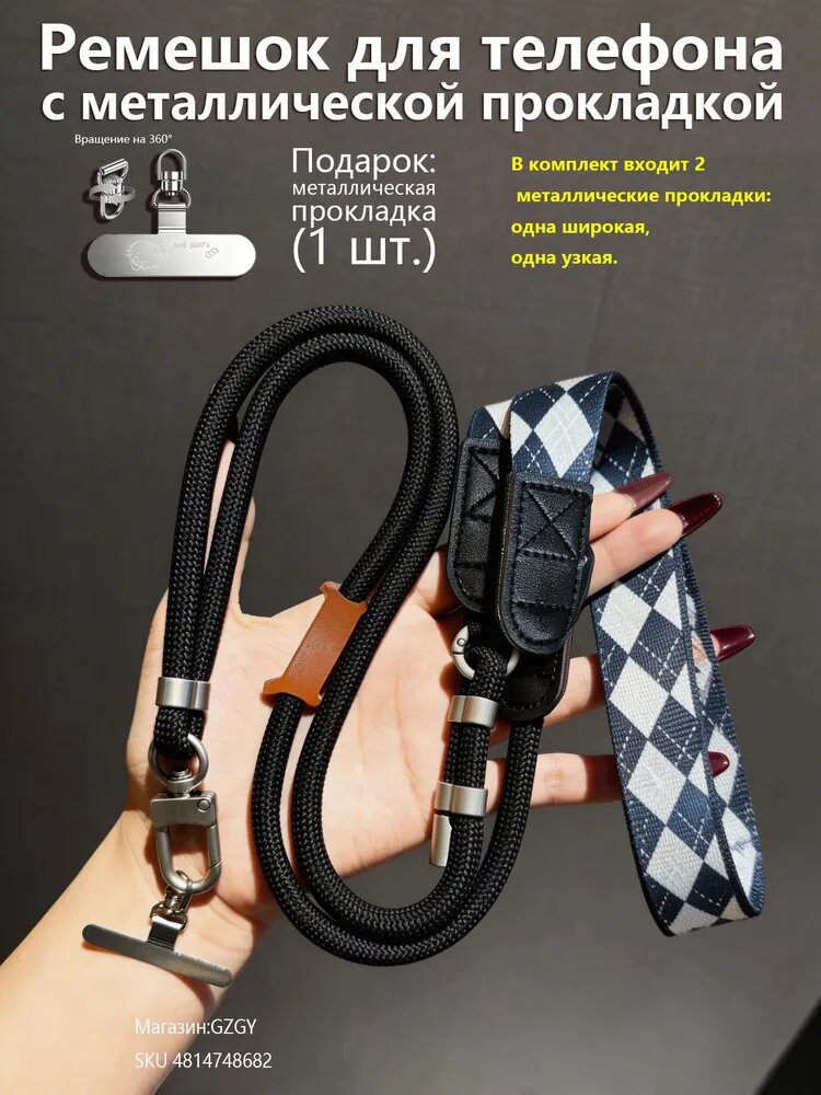 Шнурок для телефона Оригинальный печатный широкий ремешок для телефона, регулируемый шейный ремень через плечо