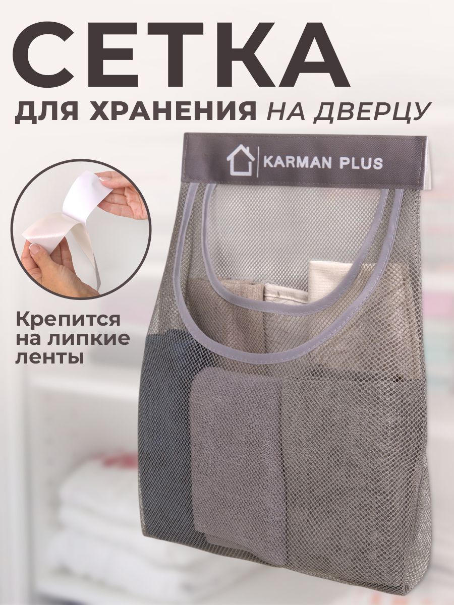 Серый органайзер для хранения пакетов 1 шт