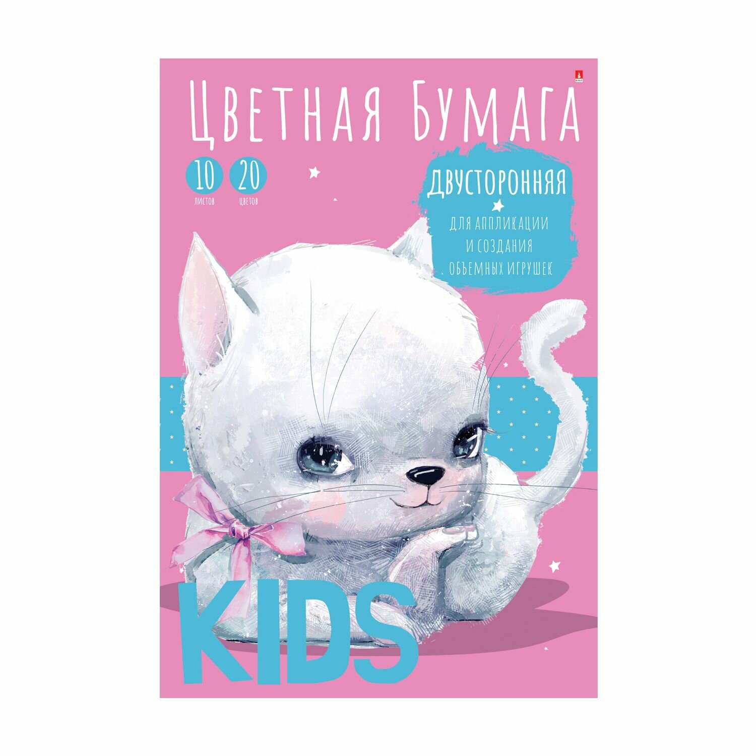 Цветная бумага двусторонняя А4 Bruno Visconti "Кот", набор 10 листов, 20 цв, 80 г/м2, цветная бумага для школы арт.100396-2