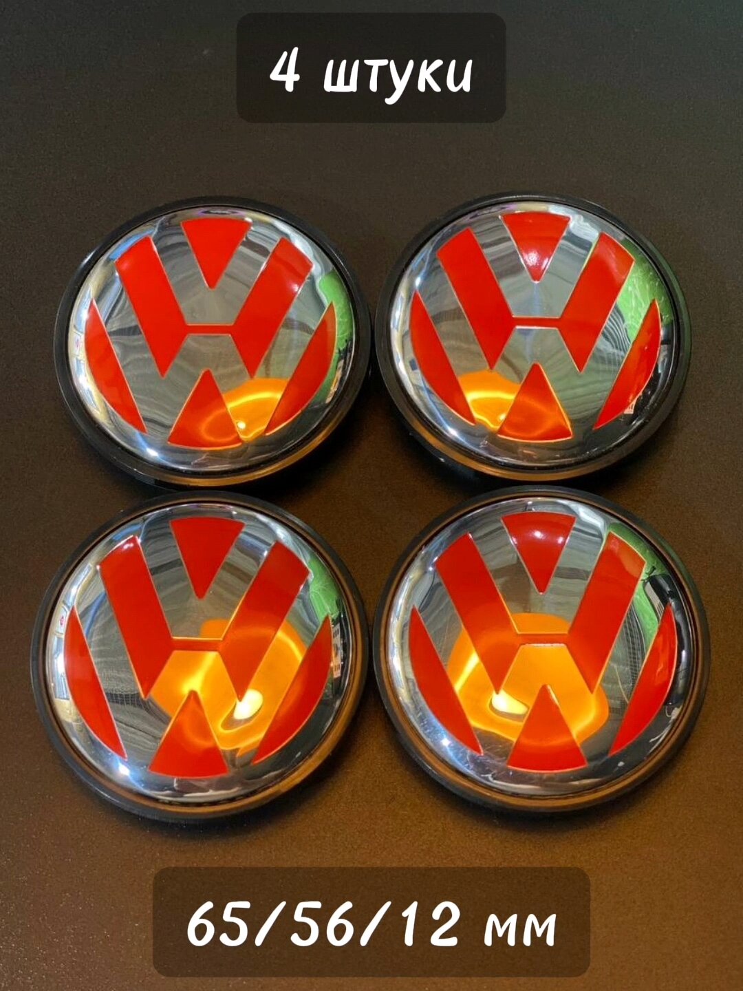 4шт, 65мм, Колпачки заглушки Фольксваген Volkswagen на центральное отверстие (ступица) литых дисков