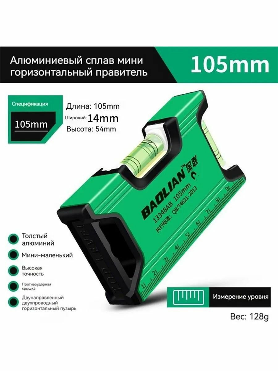 Уровень гидростатический__