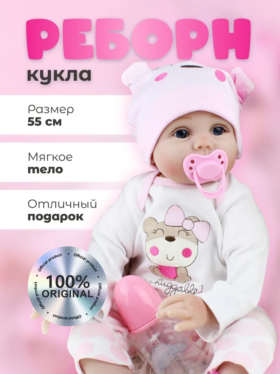 Кукла reborn девочка 55 см пупс мягконабивной