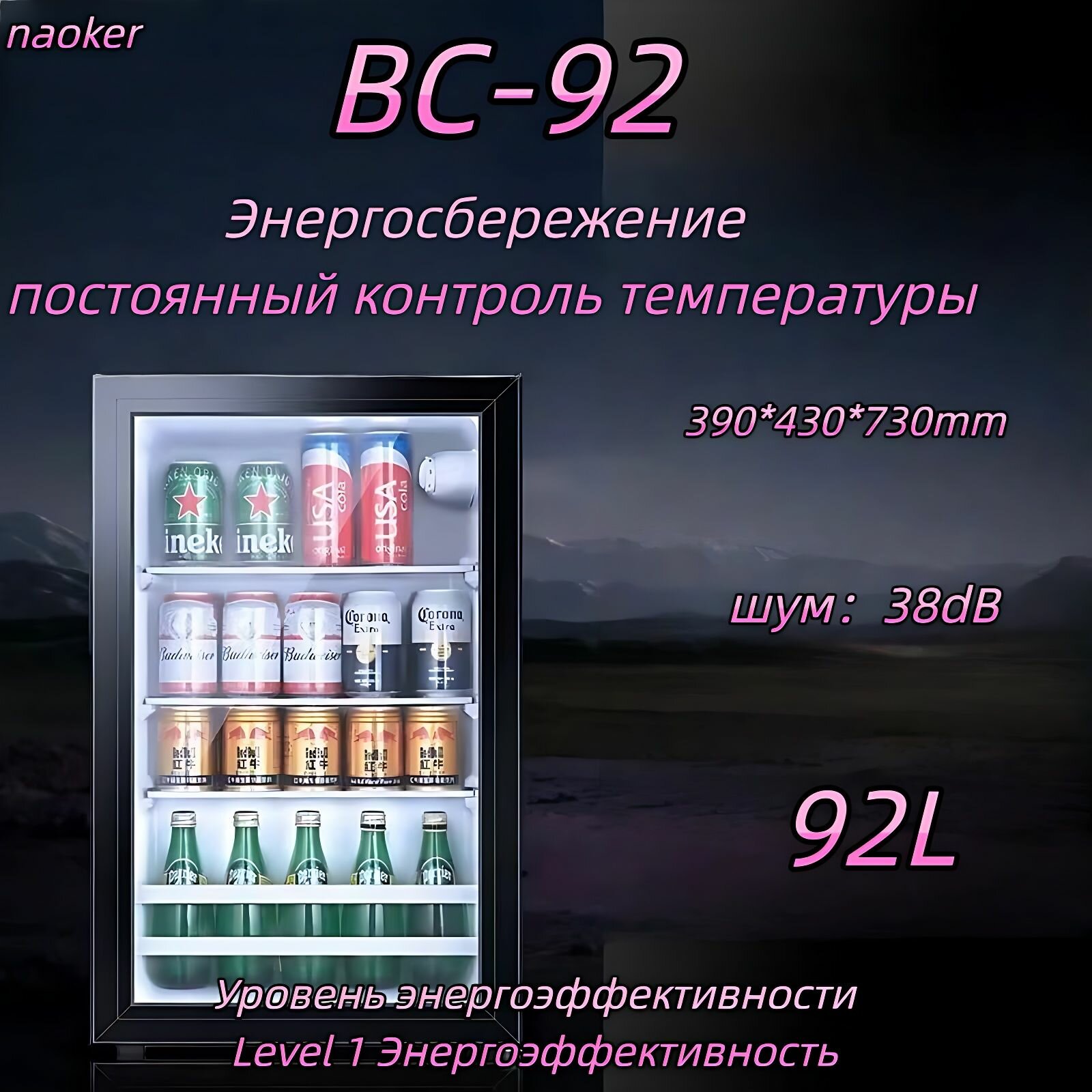 Барный холодильник Бутик39*43*73cm